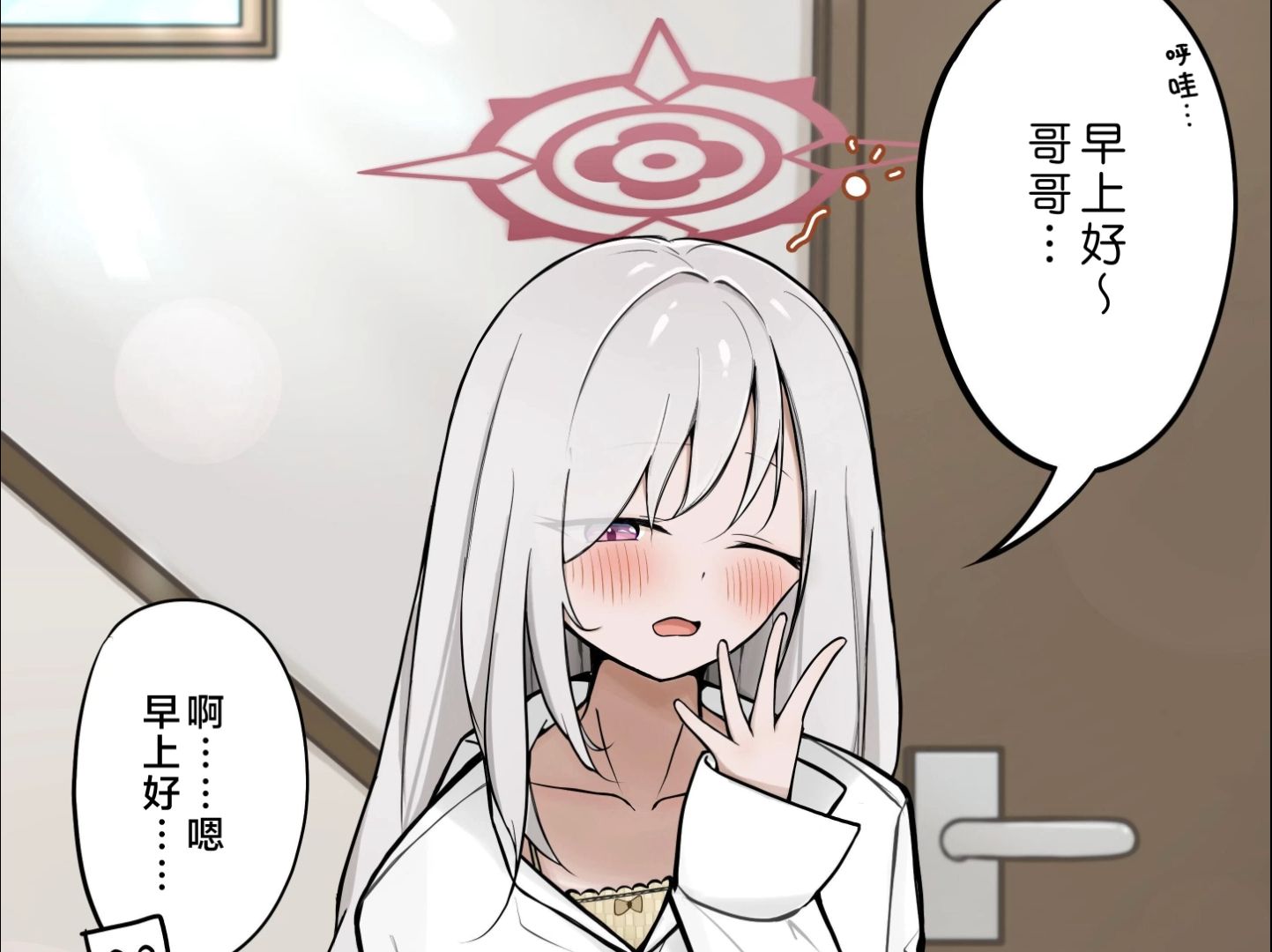 【蔚蓝档案】假如睦月是妹妹的话…