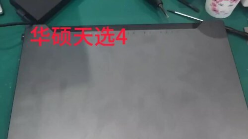 华硕天选4更新系统后就不开机了