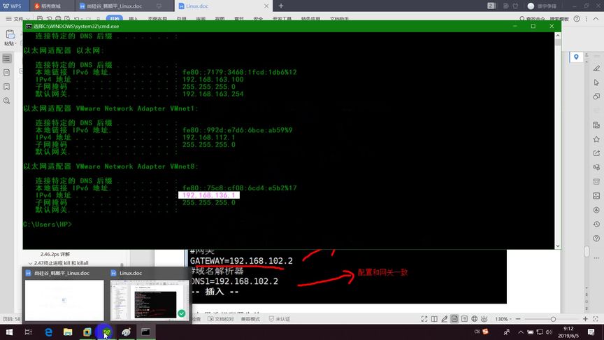 大数据必会技术Linux之四十六配置固定ip