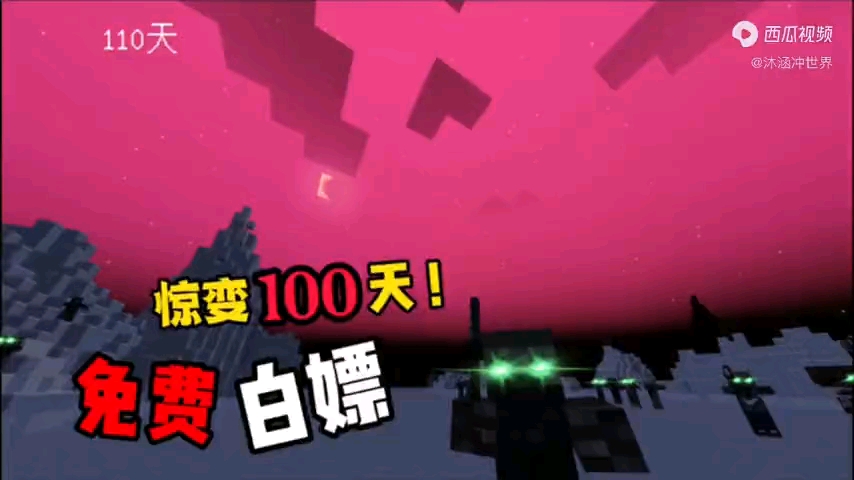 我的世界:推荐一款良心惊变100天模组!是免费的哦～