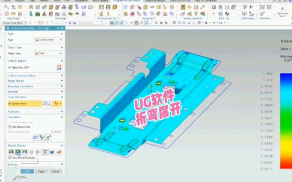 三维UG软件之折弯展开,模具设计的效率工具