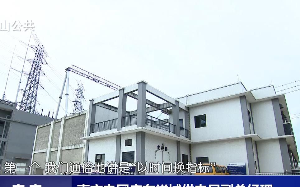 广东发布节约用电倡议书!佛山企业、市民自觉响应