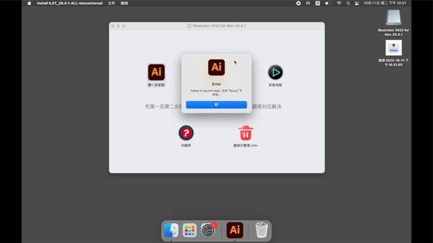 ps/pr/ae/ai/au/lrc安装错误代码501setup文件不存在怎么办?