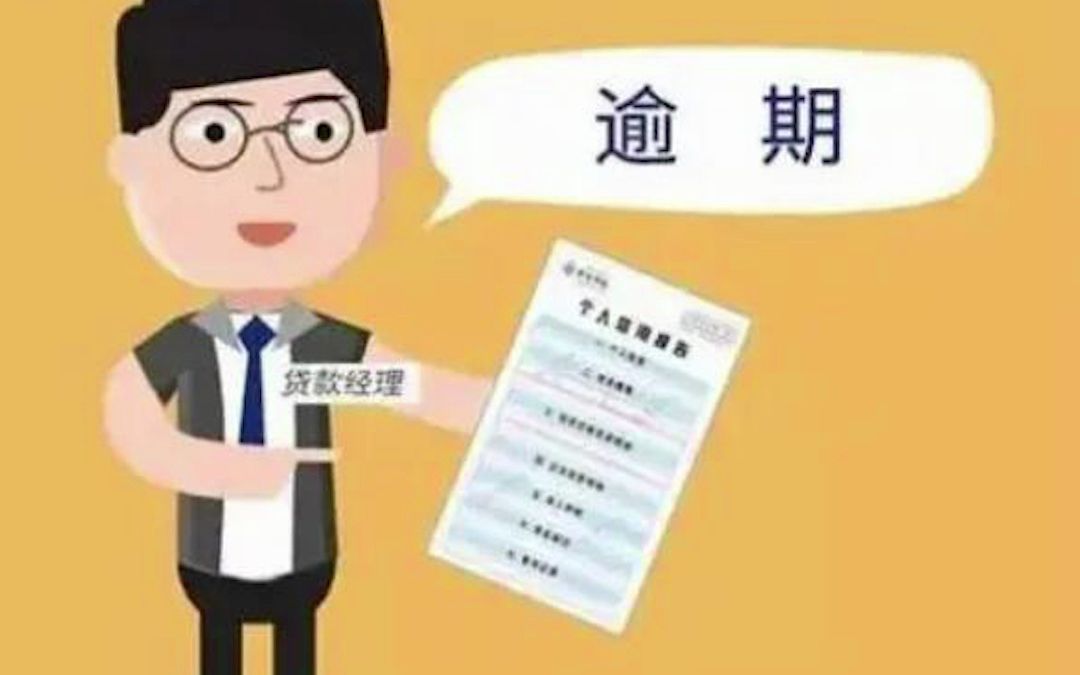 逾期后怎么处理不影响征信