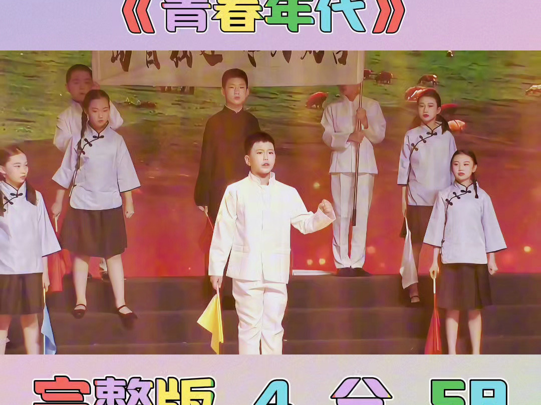 红色主题经典朗诵作品《青春年代》,语言口才,教师课件必备,文艺汇演,...