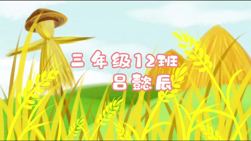 推荐一本书,《稻草人》推荐给大家!#儿童阅读 #家有小女