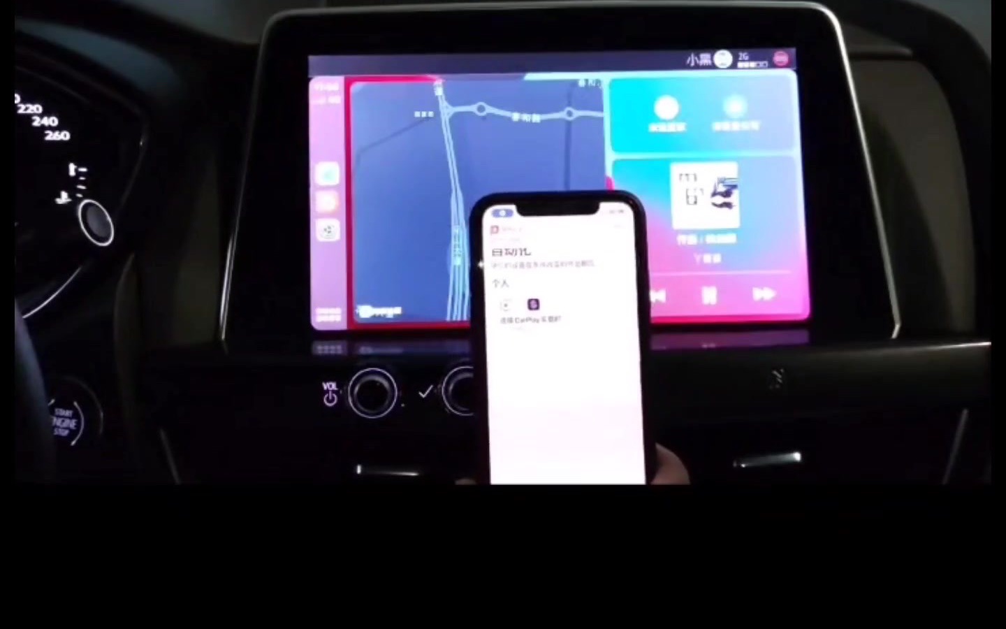 Carplay如何自动播放音乐?
