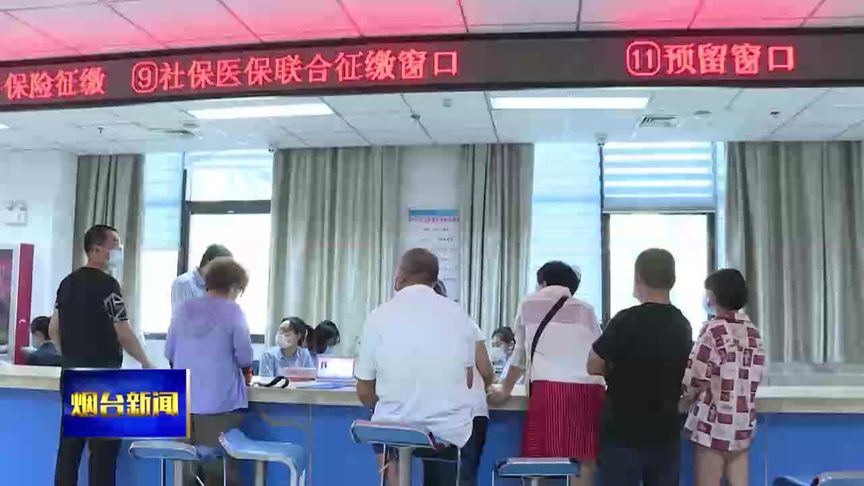 每月最低3980元!我市确定2022年度社保个人缴费基数上下限