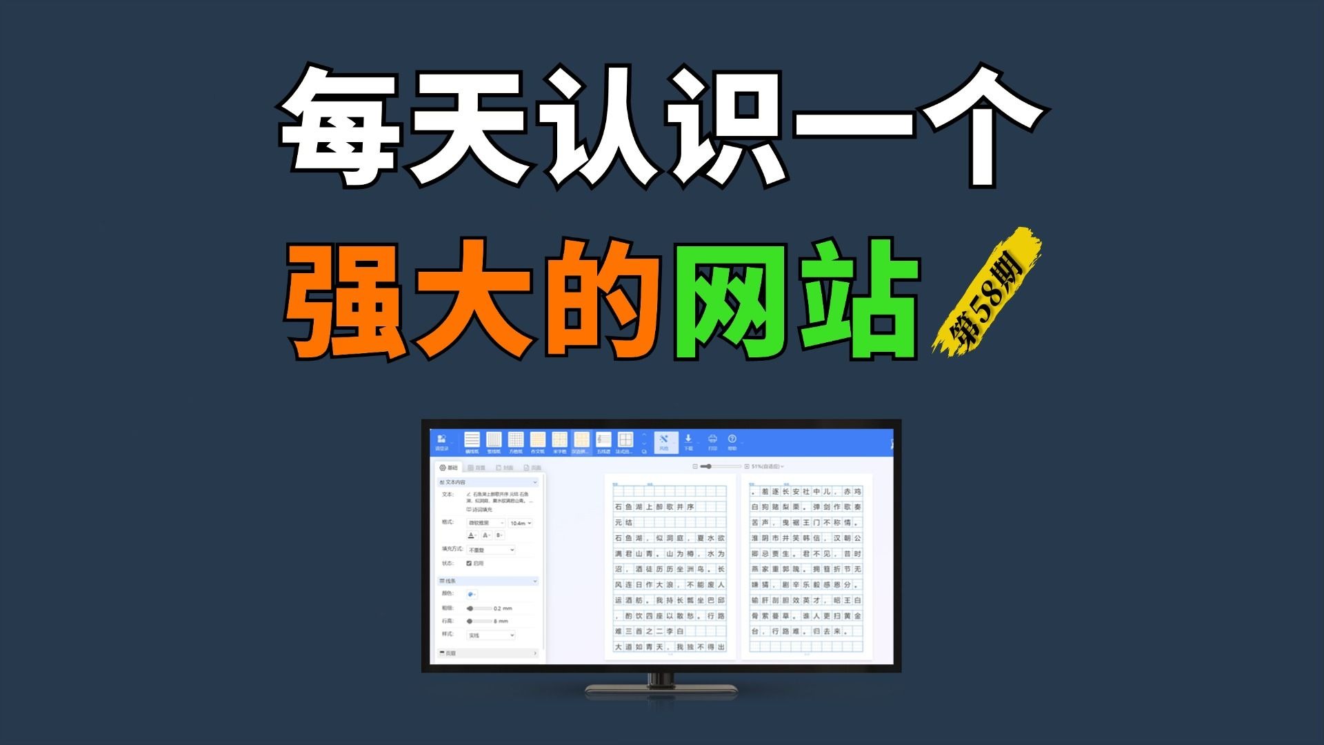 每天认识一个强大的网站【第58期】一个完全免费的纸张大全网站,...