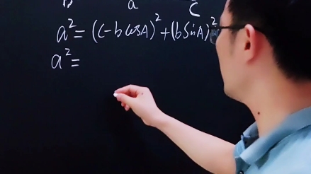 什么叫余弦定理?