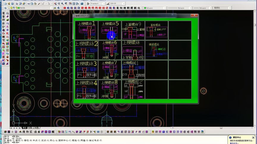 五金模具设计,CAD五金家电折弯模具结构设计学习