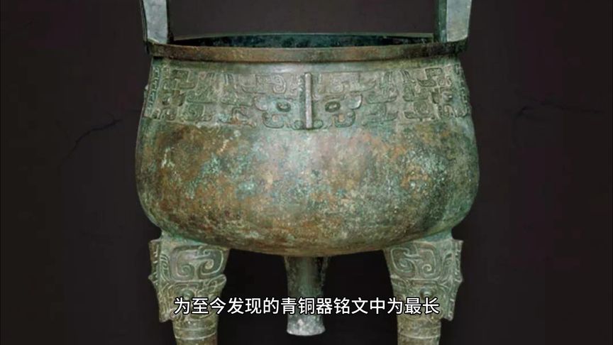 书法源流 钟鼎文之毛公鼎