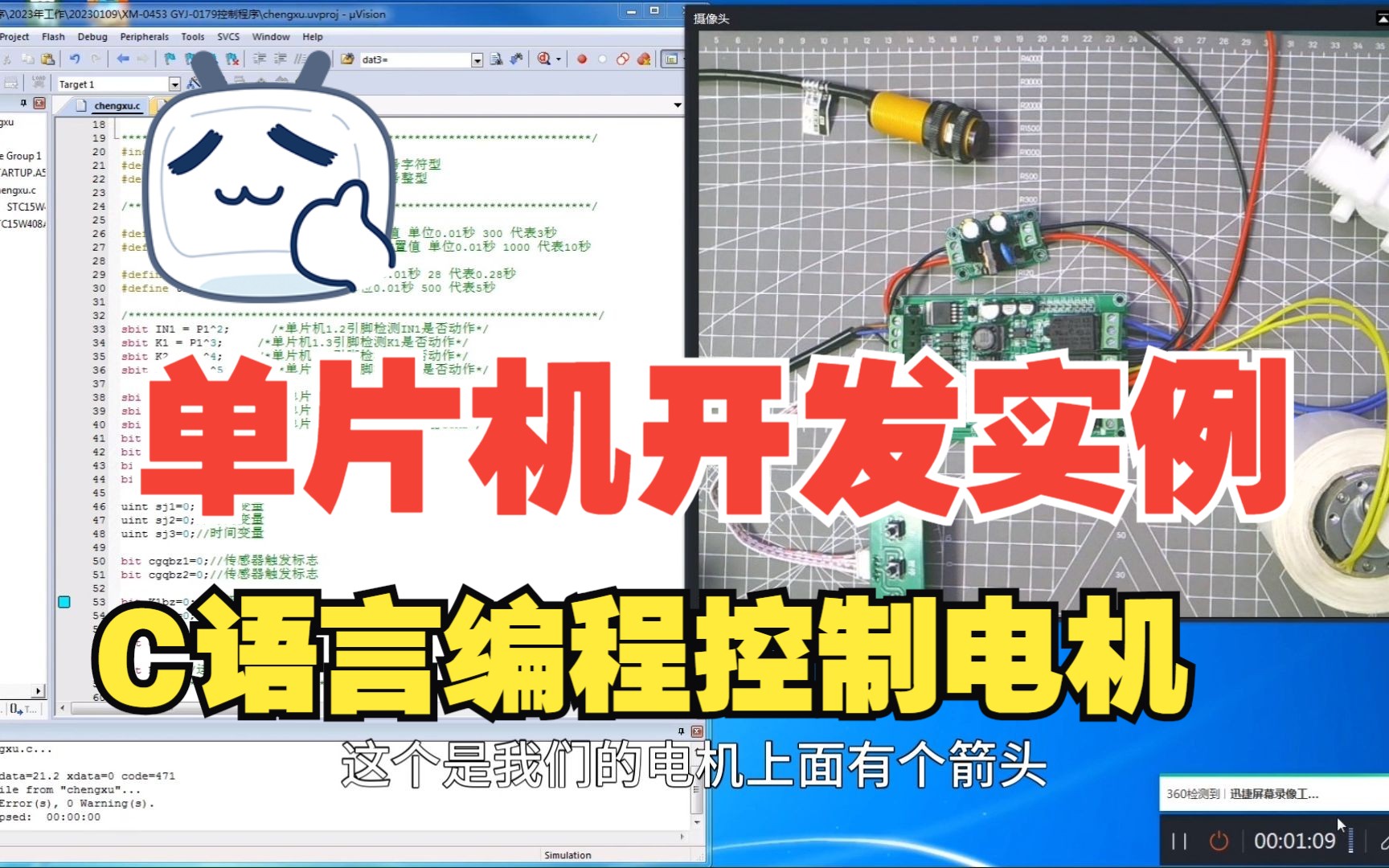...6路输入3路继电器输出可编程开发板控制电磁阀电机应用实例程序讲解