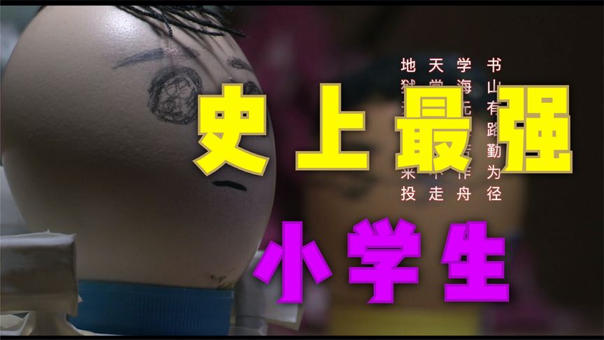 【定格动画】又是被学生气疯的一天!