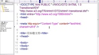 html网页编程第一课