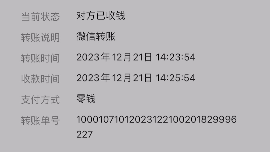 微信账单截图生成器微信账单修改金额微信支付凭证修改图片神器付款...