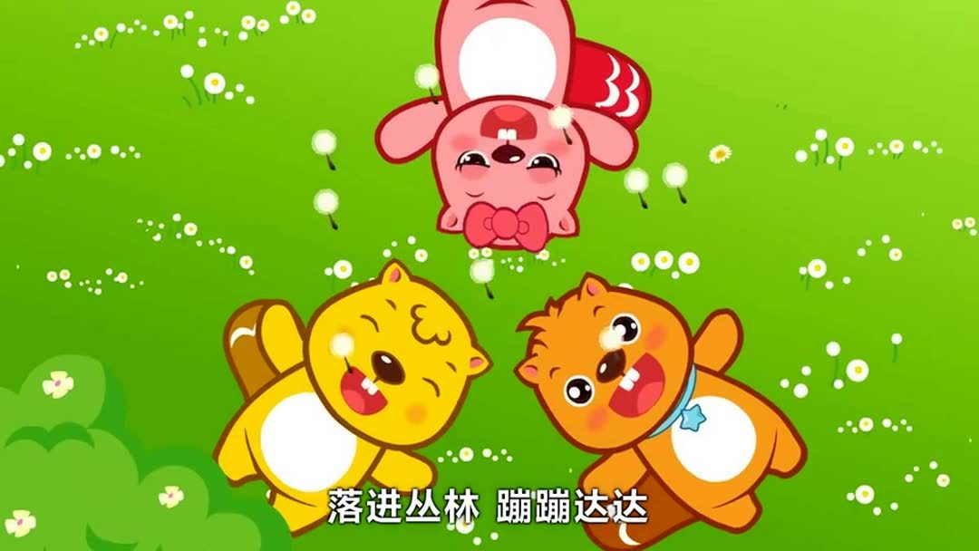 贝瓦儿歌大全300首:蒲公英宝宝