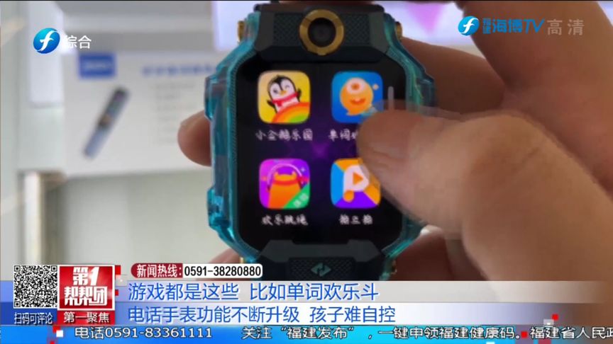 电话手表功能繁多 如何引导孩子正确使用?