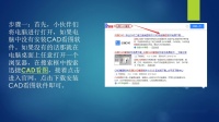 怎么在CAD中对打印图纸的纸张大小进行设置