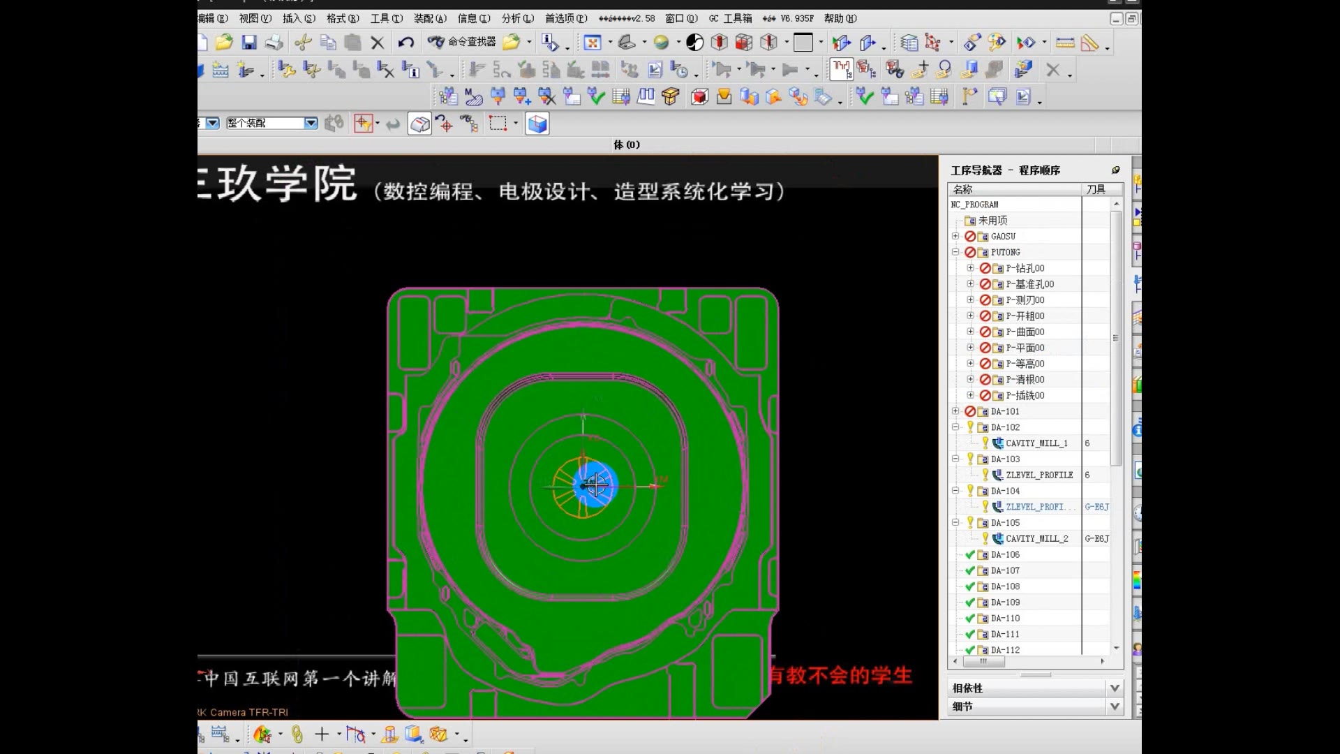 UG编程-型腔铣一刀流