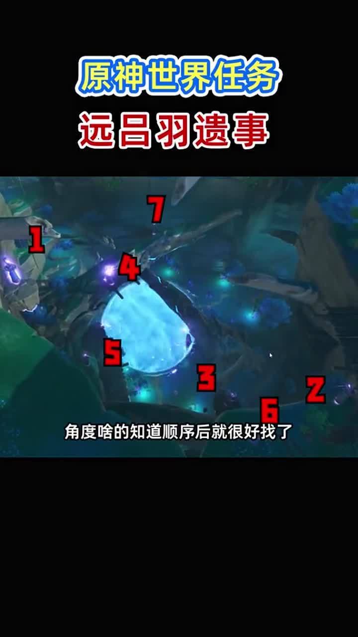 需要注意的是,这些解谜道具在没接到任务的时候也能开启原神原神...