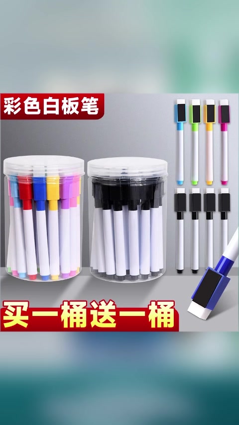 可擦白板笔教室专用黑色水性可擦除黑板笔儿童易擦写白板记号笔#可...
