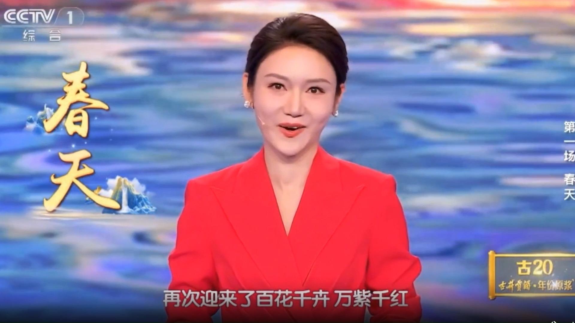 2024中国诗词大会最全开场白,请老师家长收好!