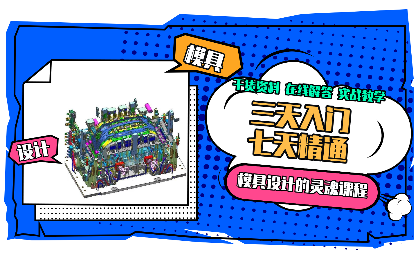 UG汽车模具设计东风汽车件产品案例分型面的设计