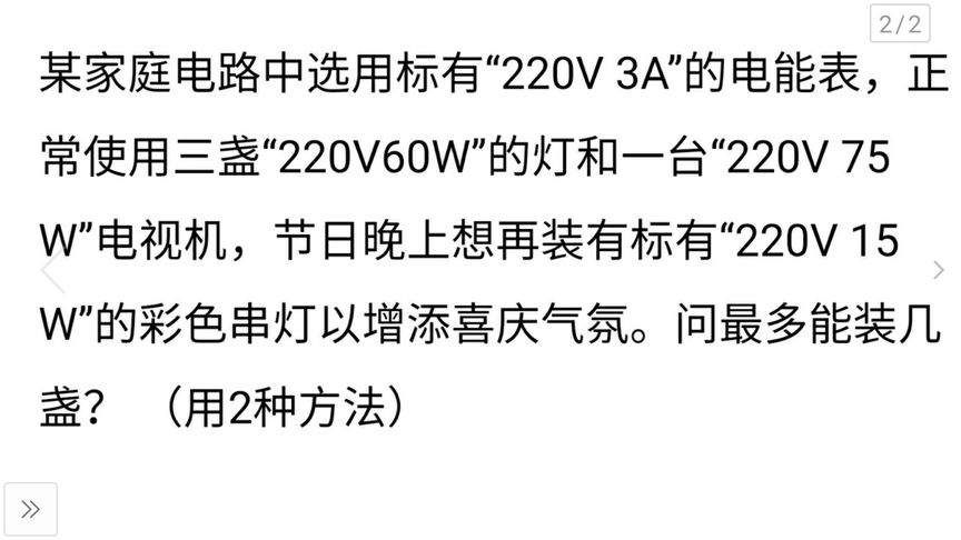 140:中考物理―如何计算电路中用电器的总功率与总电流?经典考题