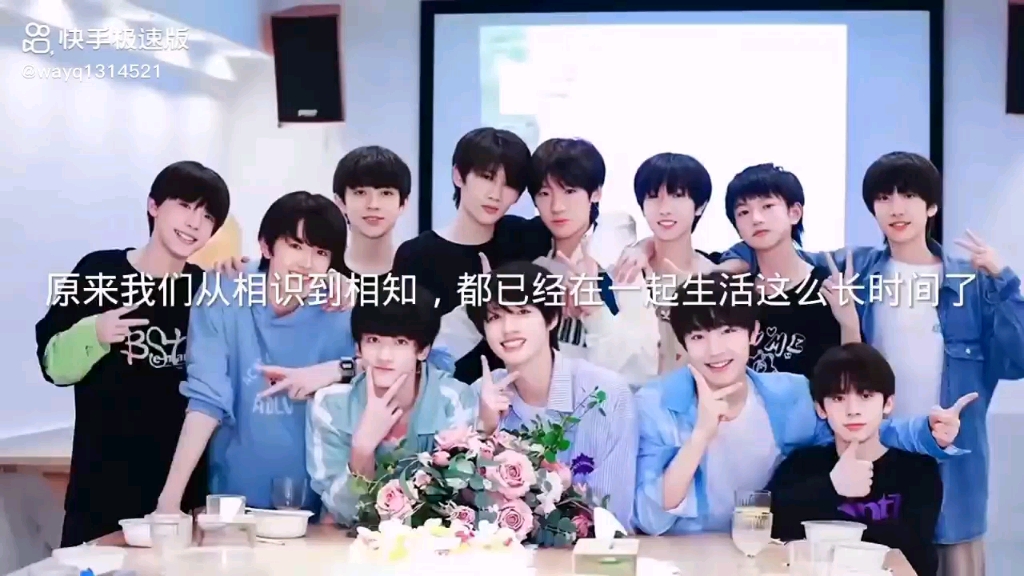 TF家族三代练习生