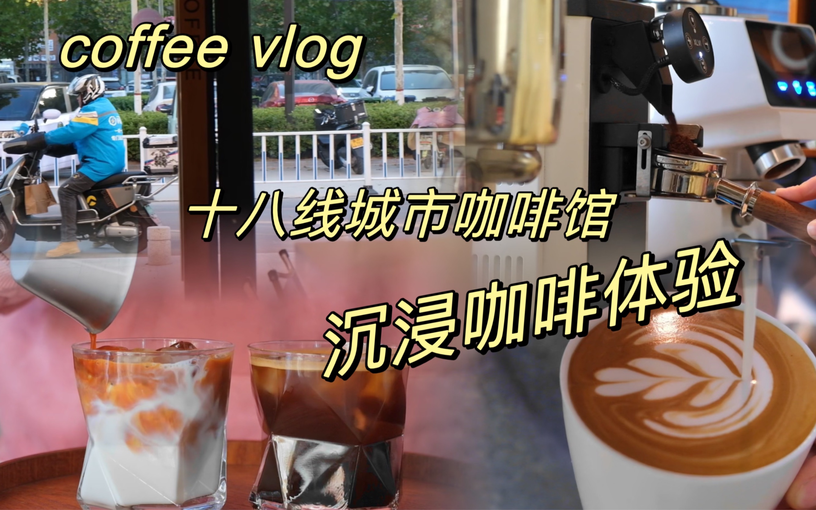 开咖啡店很轻松的,无非就是工作之余修水修电修咖啡机修地板修冰箱...