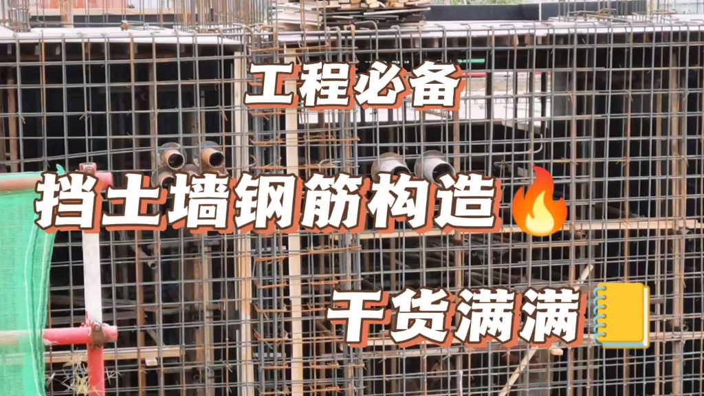 地下室外墙水平钢筋到底应该放竖向钢筋内侧还是外侧?