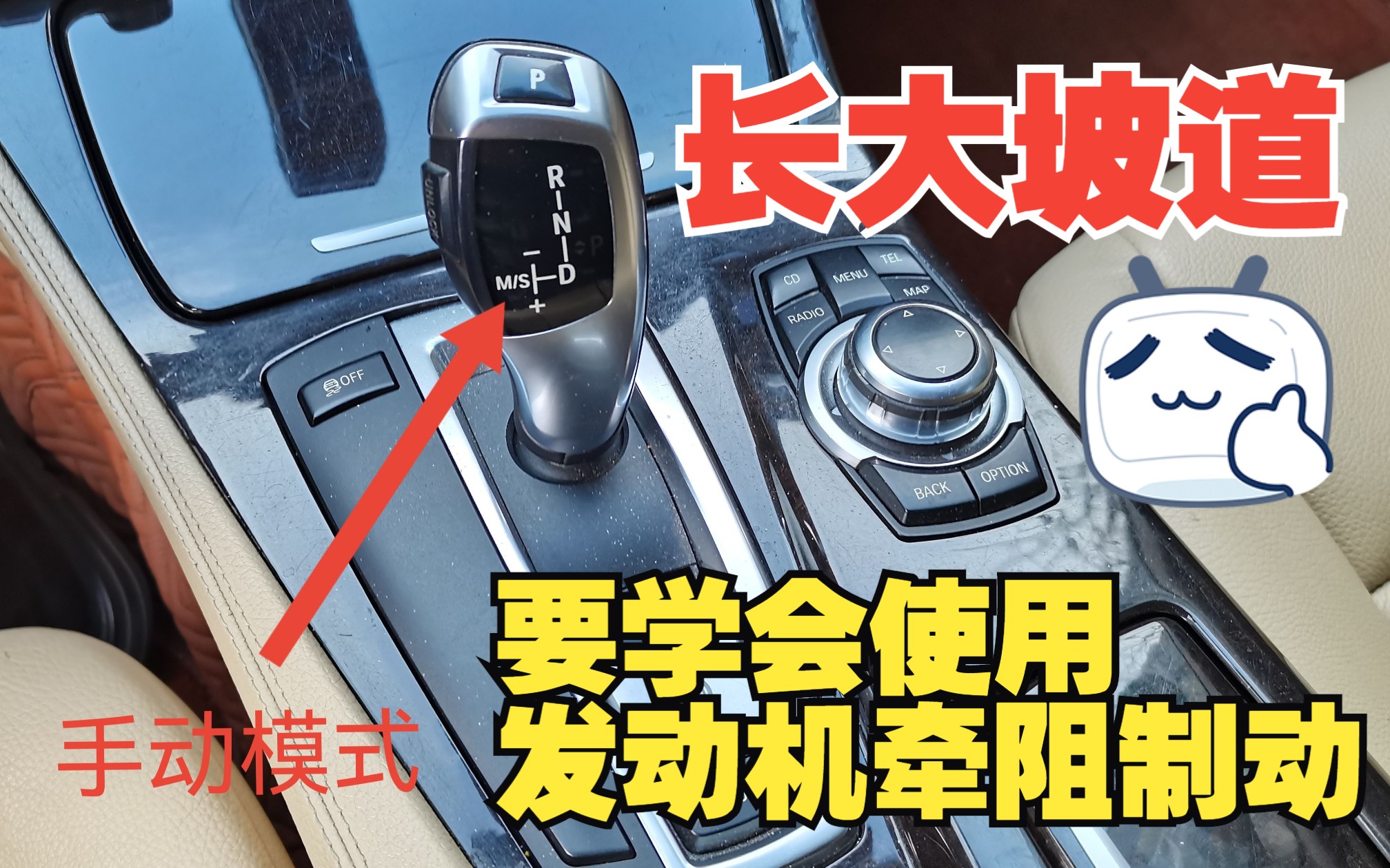 长大坡道下坡行车,要学会使用发动机牵阻制动