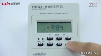 欣灵HHQ4-A微电脑时控开关KG316T路灯定时开关时控器时间控制器