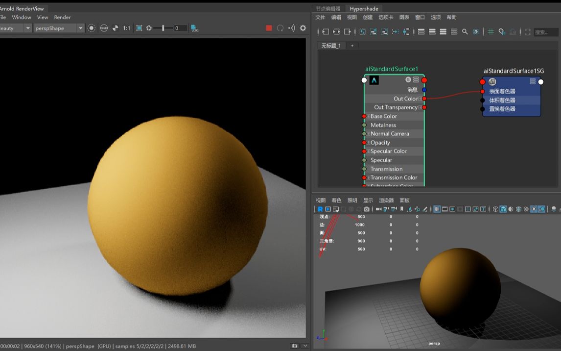 【maya渲染教程】Arnold灯光与材质渲染超详细讲解