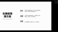 五项管理制度之下家长应如何去做