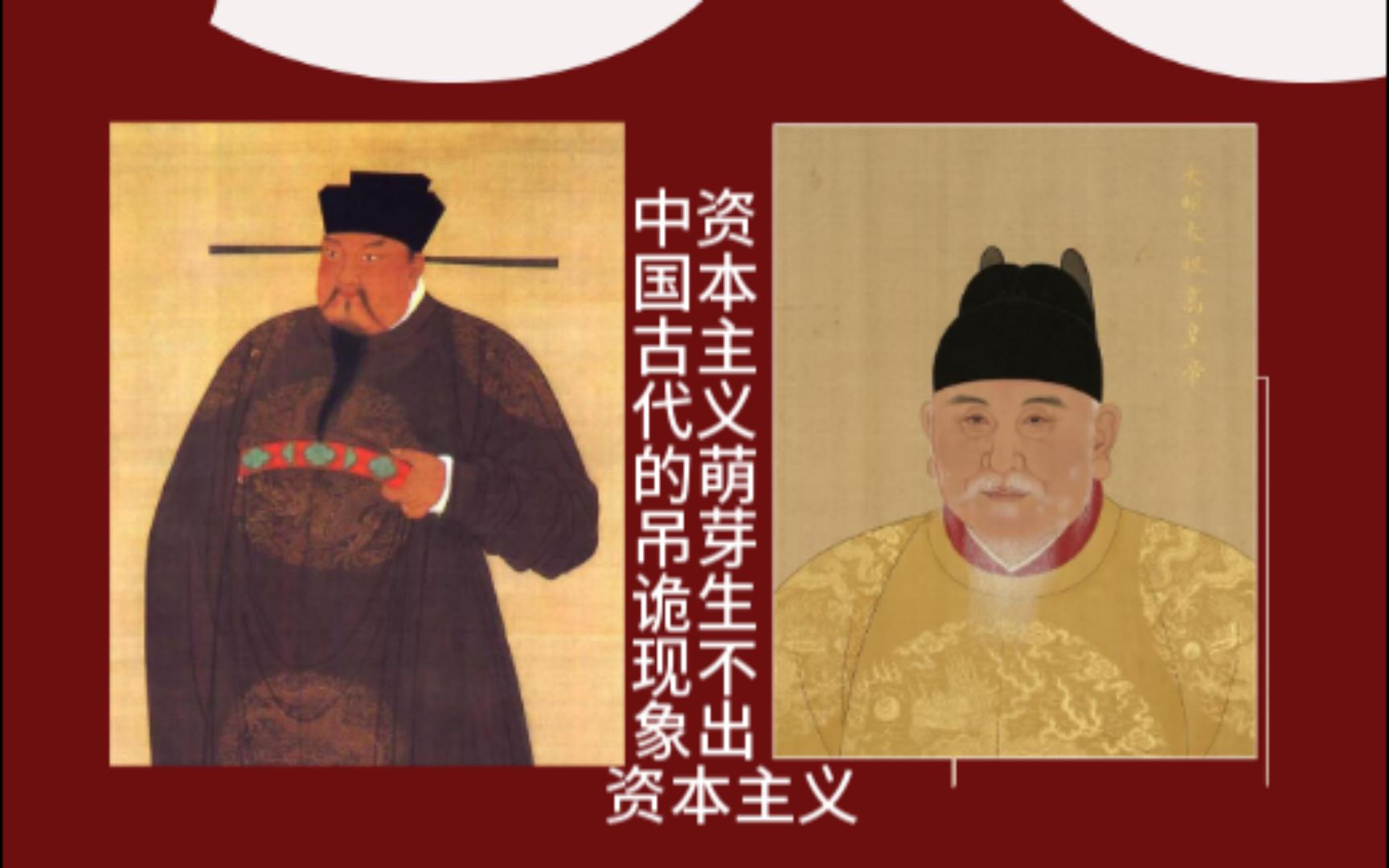 那些吹宋朝和明朝能出现君主立宪的够了,中国古代根本不可能产生...
