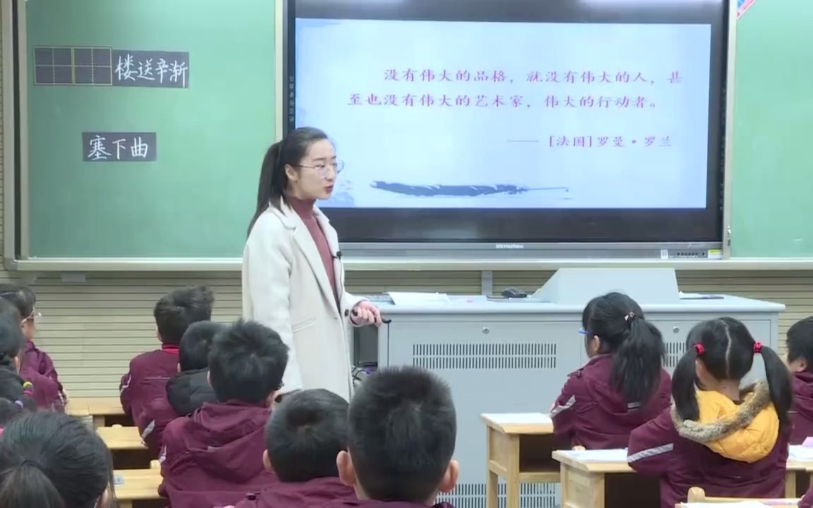 《古诗三首》(含配套课件教案) 名师优质公开课教学实录 小学语文 部...