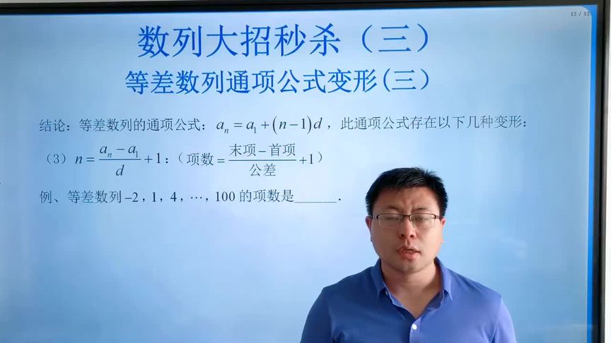 高考等差数列项数求法,虽然不难但是很多同学不会