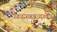 梦幻西游:浩文挑战梦幻最难挑战轮回境,目前无人通关,开荒中