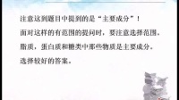普通高中课程标准实验教科书生物必修分子与细胞人教版第三章细胞的...