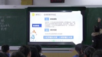 七年级信息技术《信息及其特征》