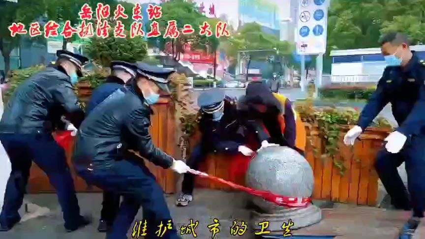 岳阳:致敬最美城管人 守护城市之美 他们亦是风景