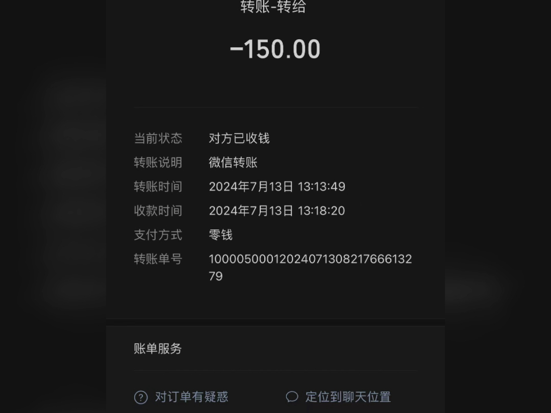 微信转支付宝 本人刚被骗 保证不骗任何人 知道被骗的痛苦 希望帮助大家