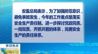 国家安全生产监督管理总局:重特大事故报告将对社会全文公布[新闻早报]