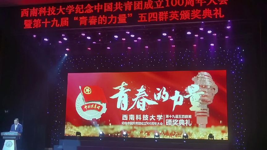 青春的力量!#五四青年节 #青年的模样 #榜样