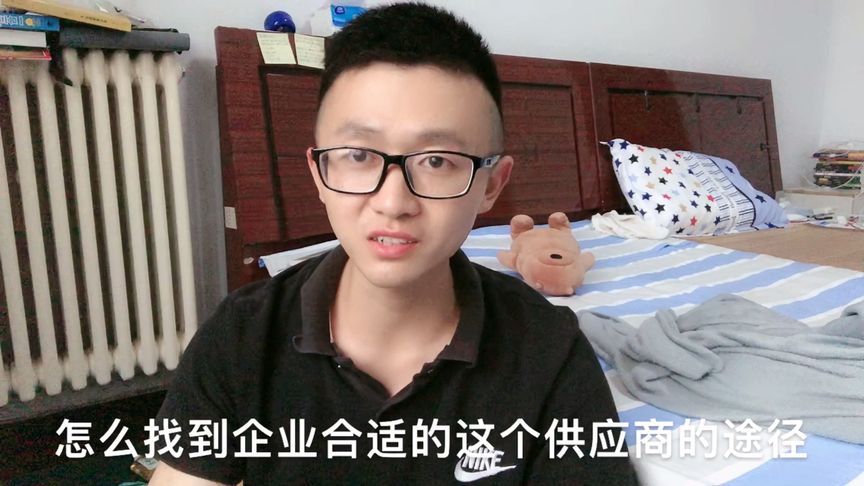 采购员寻找供应商的8个主要途径,送给初入职场的“小白们”!