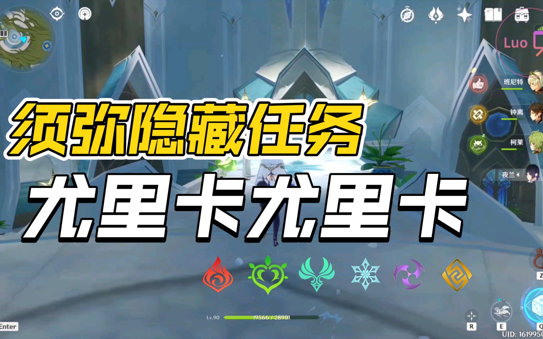 须弥隐藏任务《智中之宝·新计划》,成就尤里卡尤里卡,需两天【小洛/...