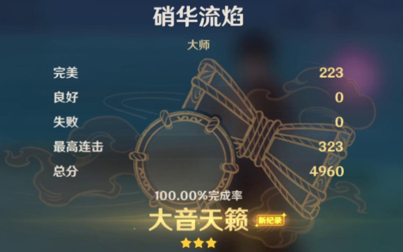 原神音乐新活动打满分的秘诀