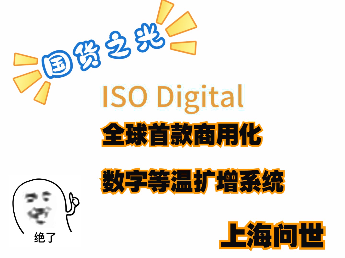 领先全球,小海龟率先实现数字等温扩增商业化